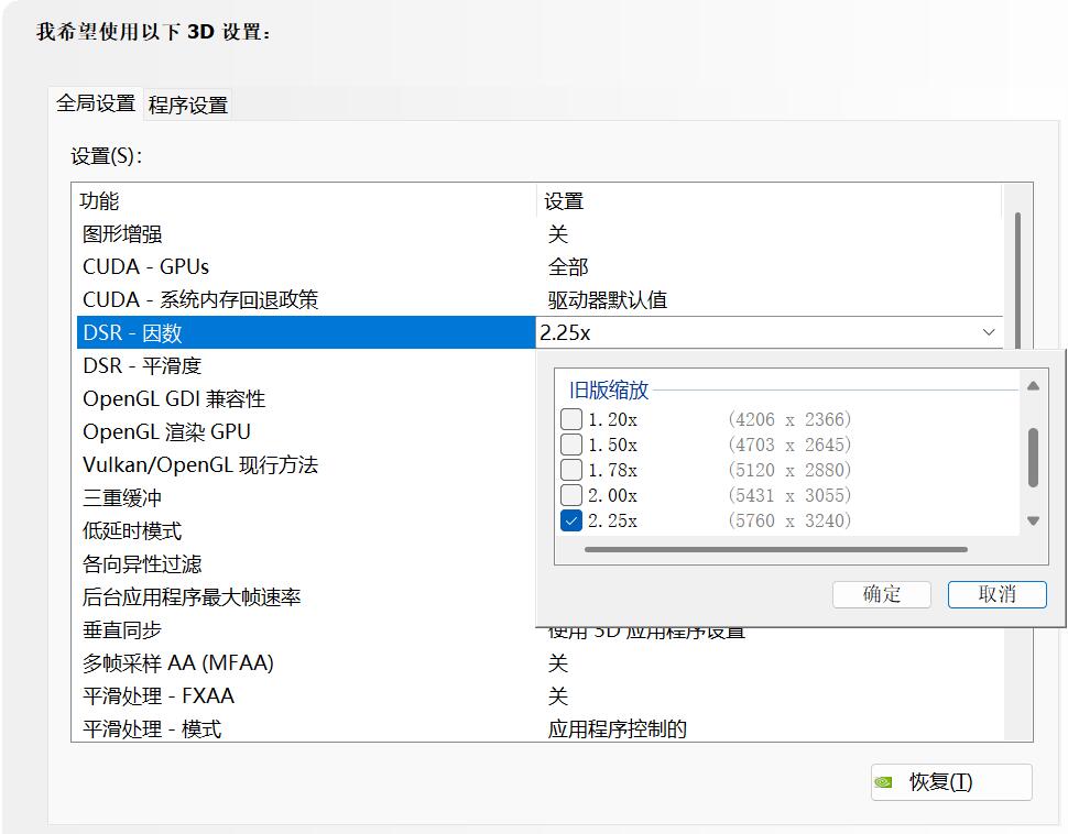 Nvidia显卡开启RTX VSR视频超分和RTX HDR | Coffin Blog